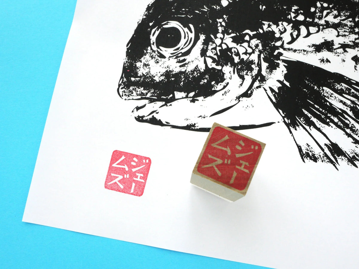 Japanese Name Stamps & Custom Hanko Seals - japaneserubberstamps.com ...