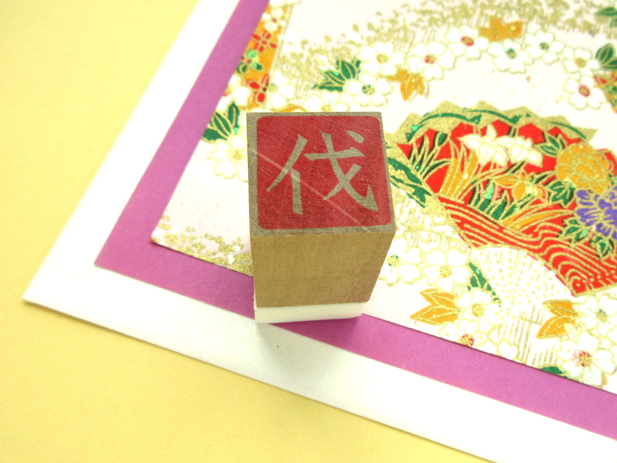 Custom Japanese Kanji Stamp - Your Favorite Word Hanko in Japanese ...